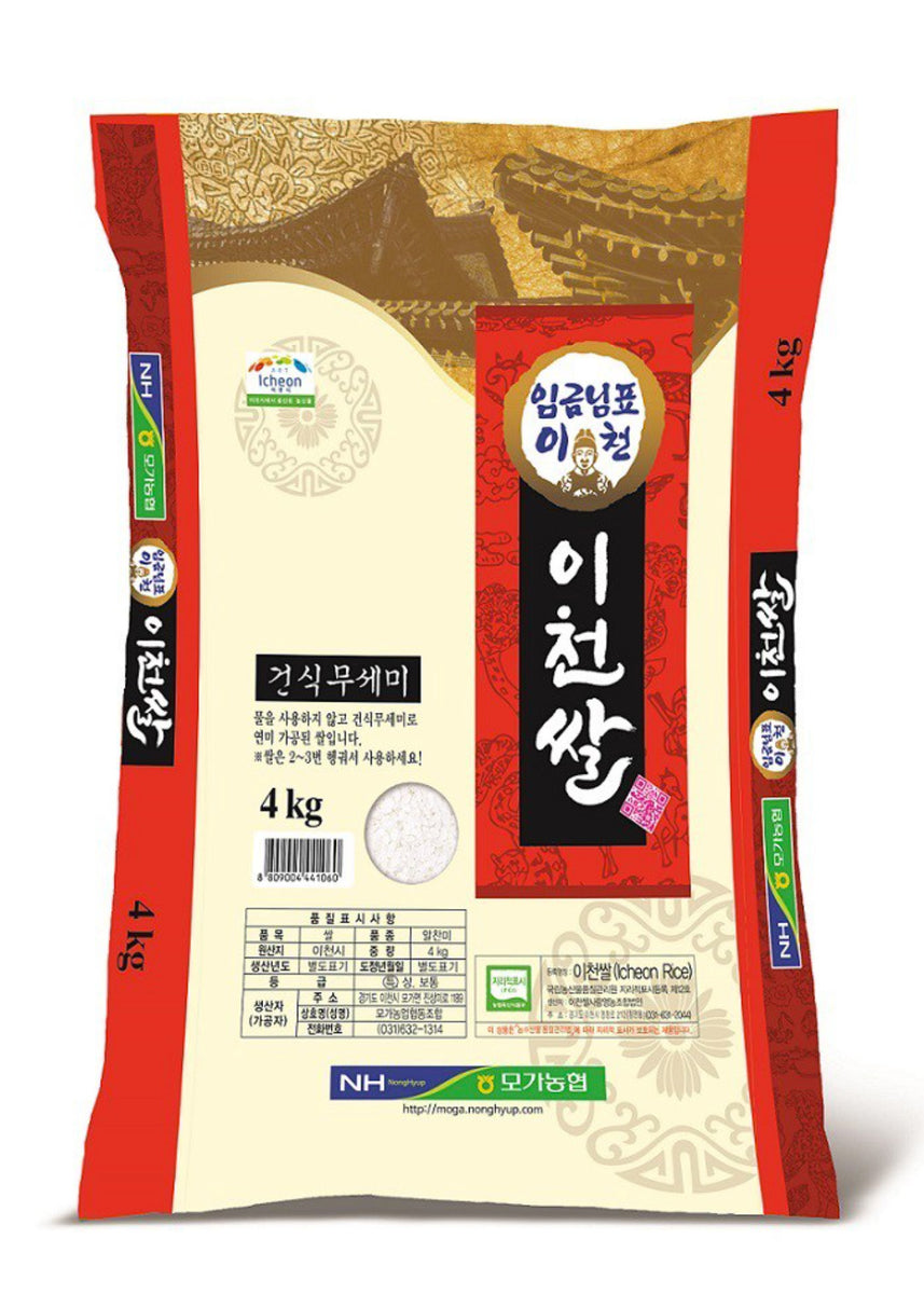 [King's Seal] Royal Grade Icheon Rice - 4kg – Gochujar